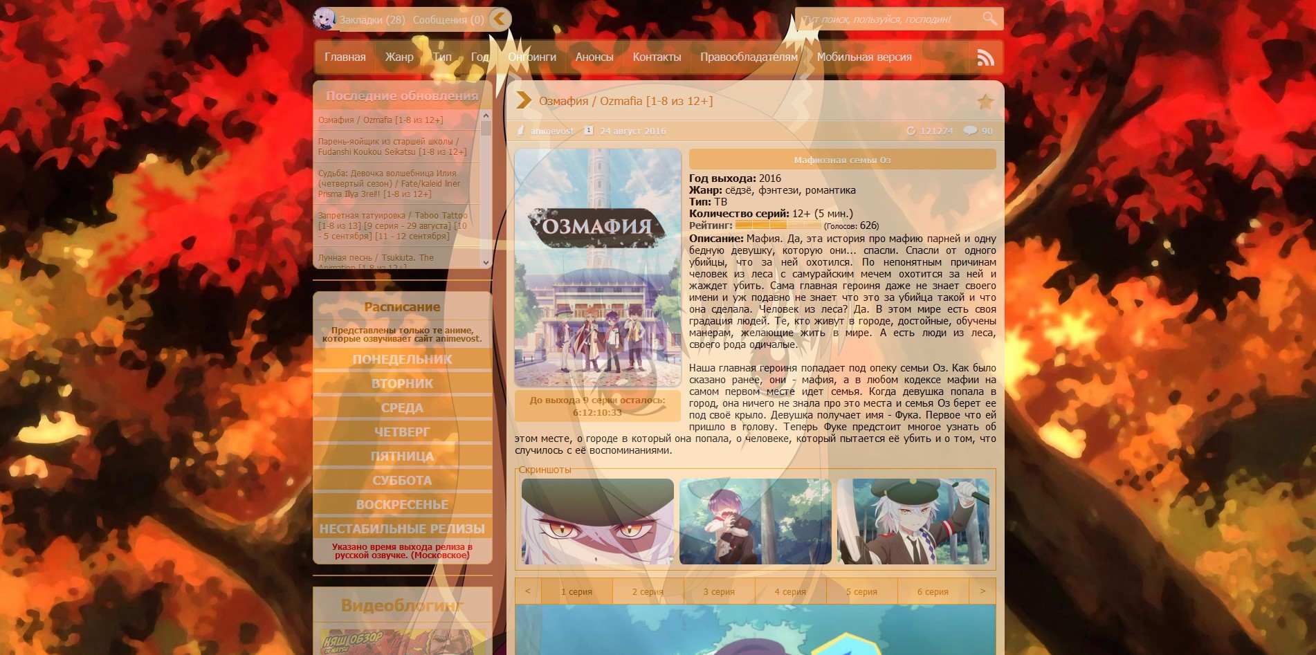 animevost.org v1.3 | Userstyles.org