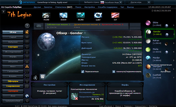 OGame 7th Legion's | Userstyles.org