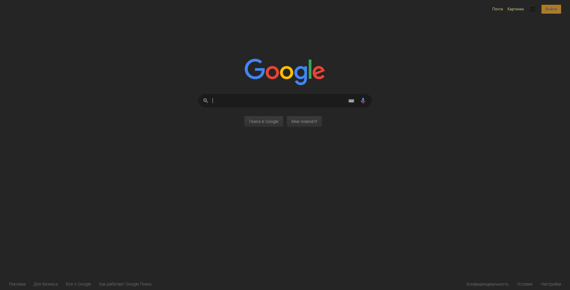 Google - Cream Dark | Userstyles.org