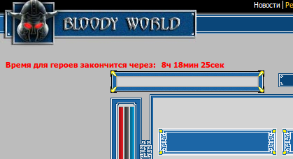 Custom Bloodyworld Themes & Skins | Userstyles.org